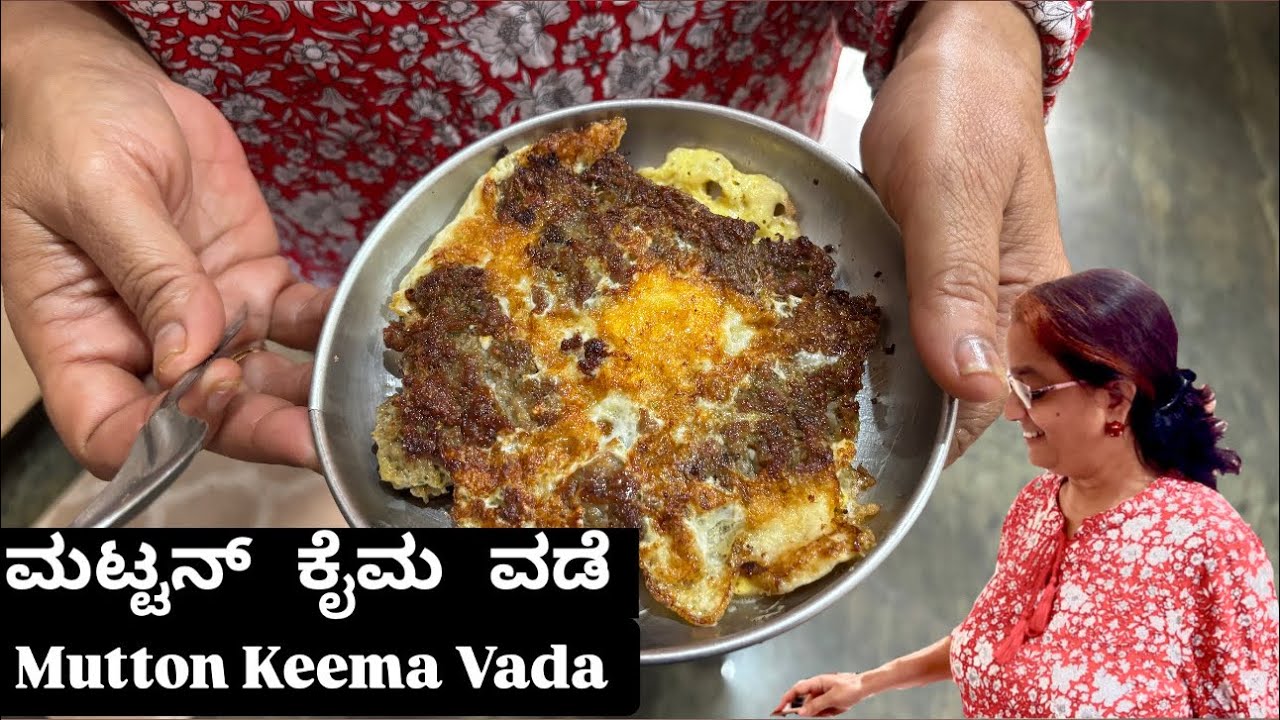 ಮಟ್ಟನ್‌ ಕೈಮ ವಡೆ | Mutton Keema Vada recipe - YouTube