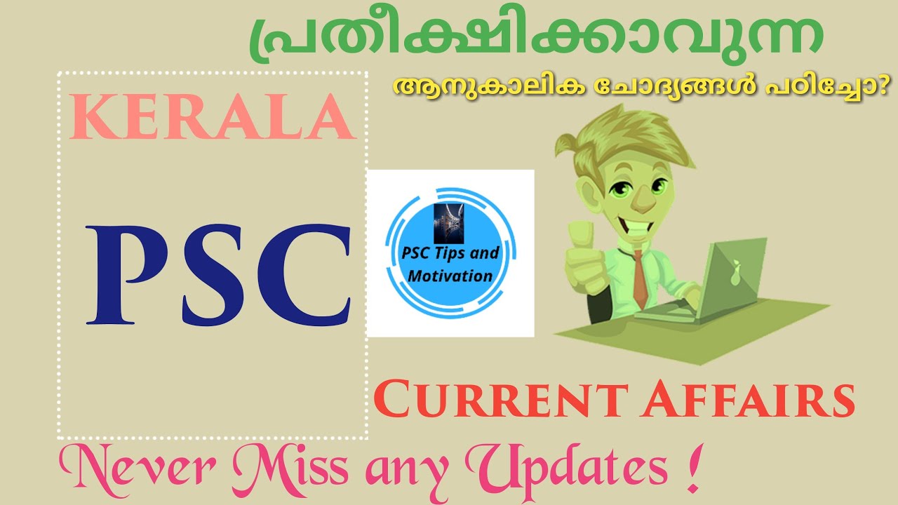 Kerala Psc Expected Current Affairs Questions YouTube kerala-psc-expected-current-affairs-questions-youtube