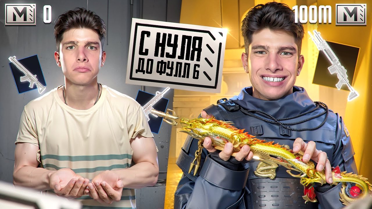 С НУЛЯ ДО ФУЛЛА В НОВОМ СЕЗОНЕ METRO ROYALE - YouTube