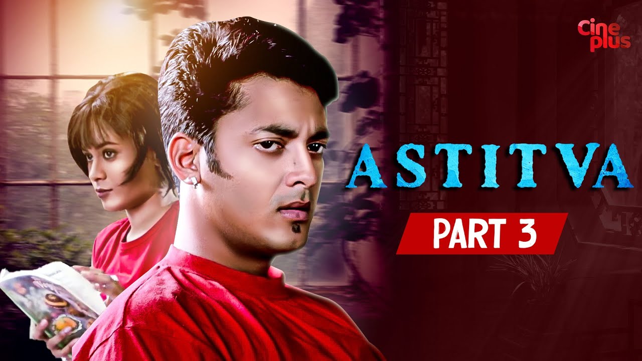 Astitva - Hindi Movie | Part - 3 | Jisshu Sengupta | Mamata Shankar ...