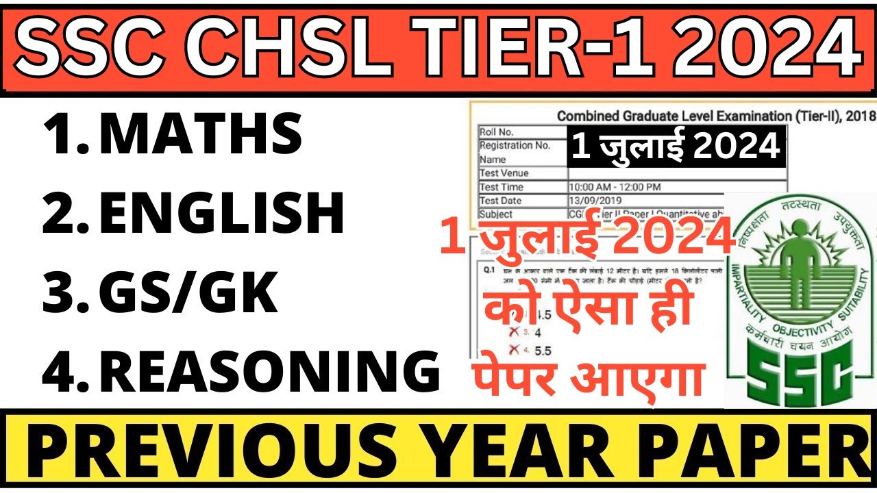 SSC CHSL 1 JULY 2024 SHIFT-1 PAPER | SSC CHSL PREVIOUS YEAR QUESTION ...