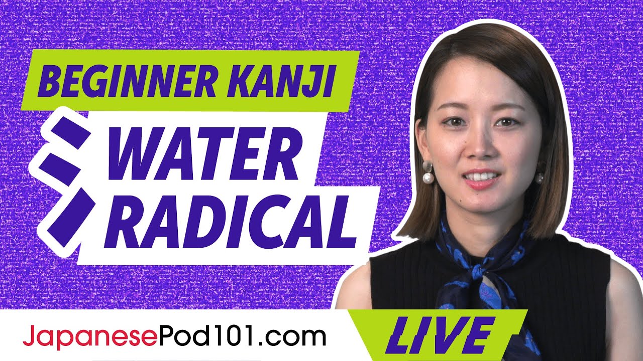 Japanese Kanji: How to Use the Water Radical 氵 - YouTube