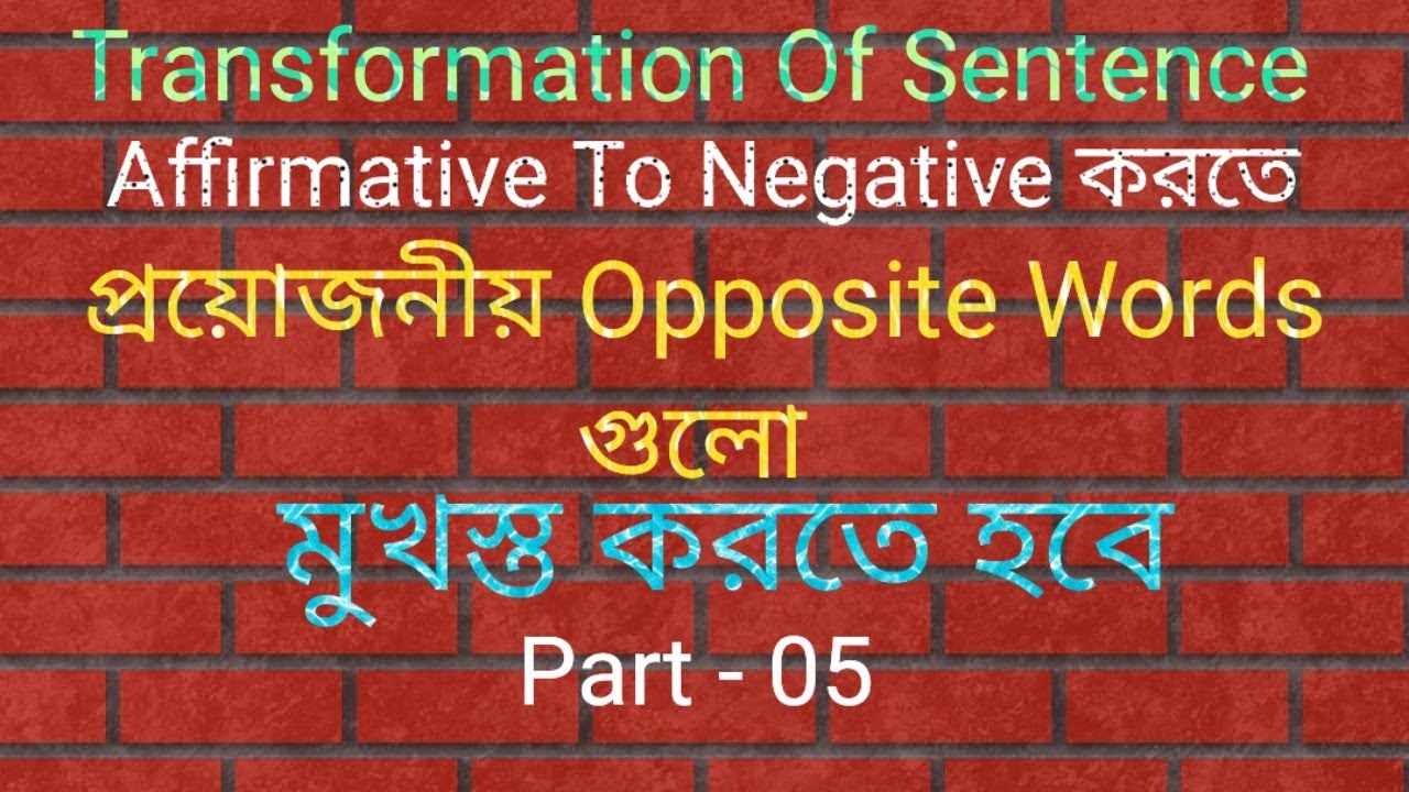 Transformation Of Sentence | Affirmative to Negative | প্রয়োজনীয় ...