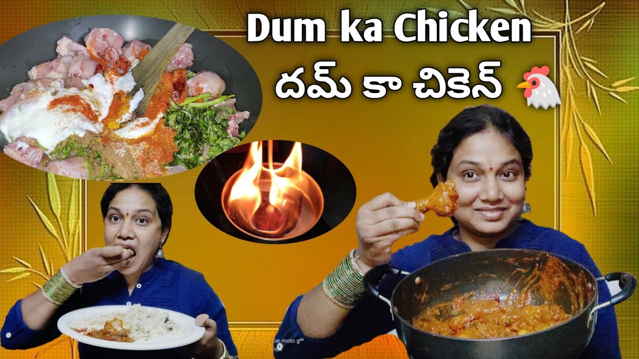 Dum ka Chicken/how to make Dumka Chicken/Bagara rice Chicken recipe ...