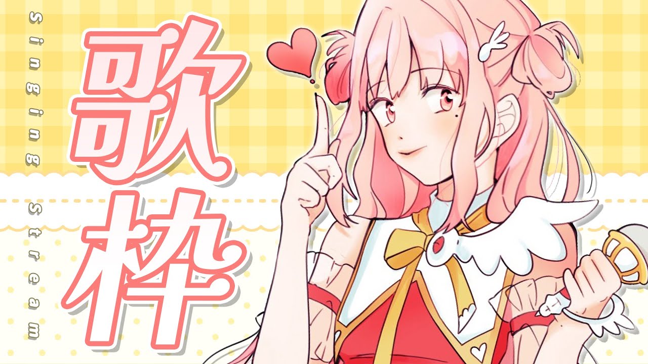 歌枠】暖かい世界に感謝🎠Singing Stream【Vsinger/なれたん】 - YouTube