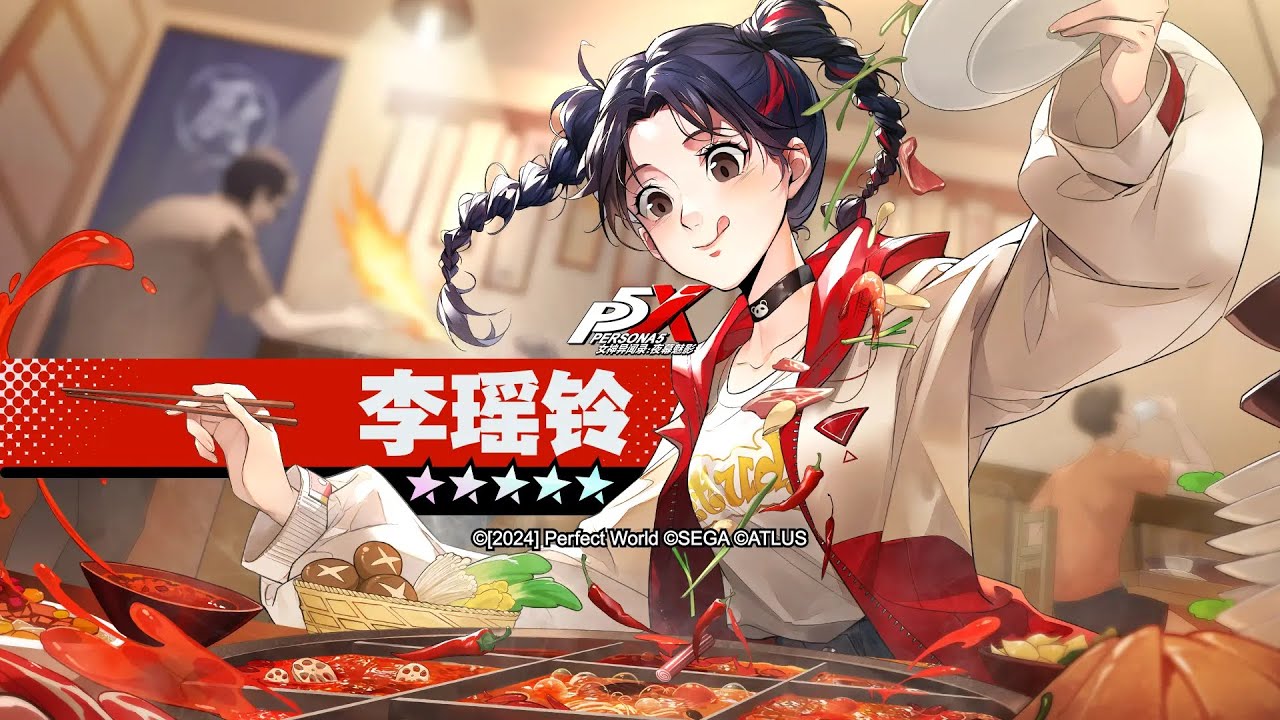 Persona 5: The Phantom X - Yaoling Li Trailer #1 - YouTube