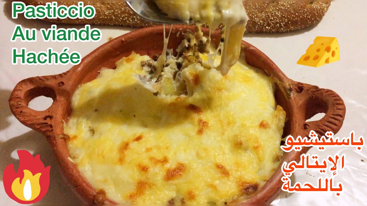 Pasticcio italien au viande hachée باستيشيو الإيتالي باللحم - YouTube