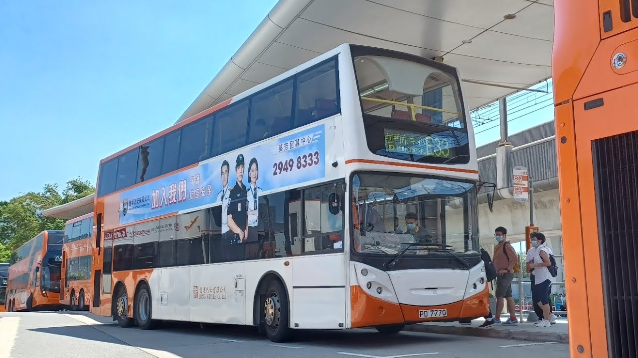 （得返五架）lwb 8417 PD7770 @ E33 駛離機場( 地面運輸中心)巴士總站 - YouTube