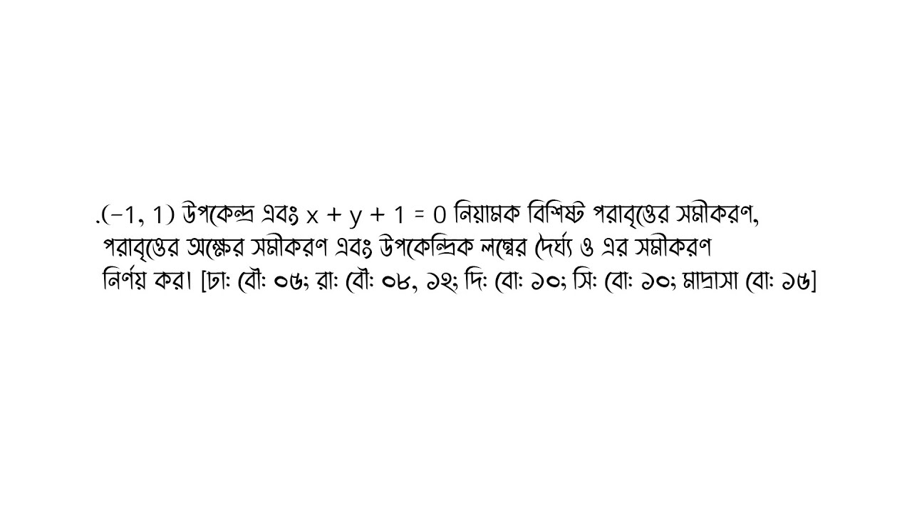 Hsc Highermath Second Paper Chapter 6.1 || 7 || Conics || এইচএসসি ...