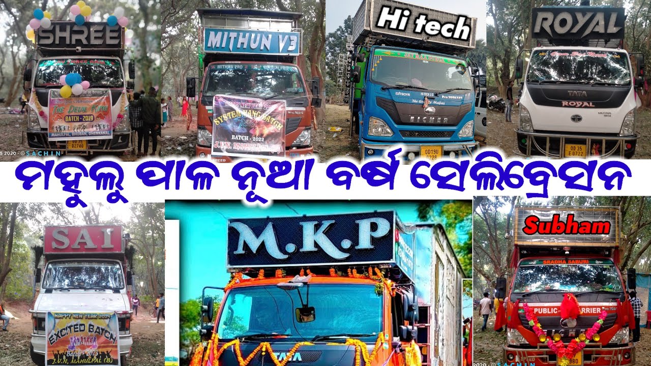 Mahula Pala New Year Celebration 2024 Dj Mkp, Royal, Subham, Hi Tech, Shree, Bajrngi, Mithun V3 ...