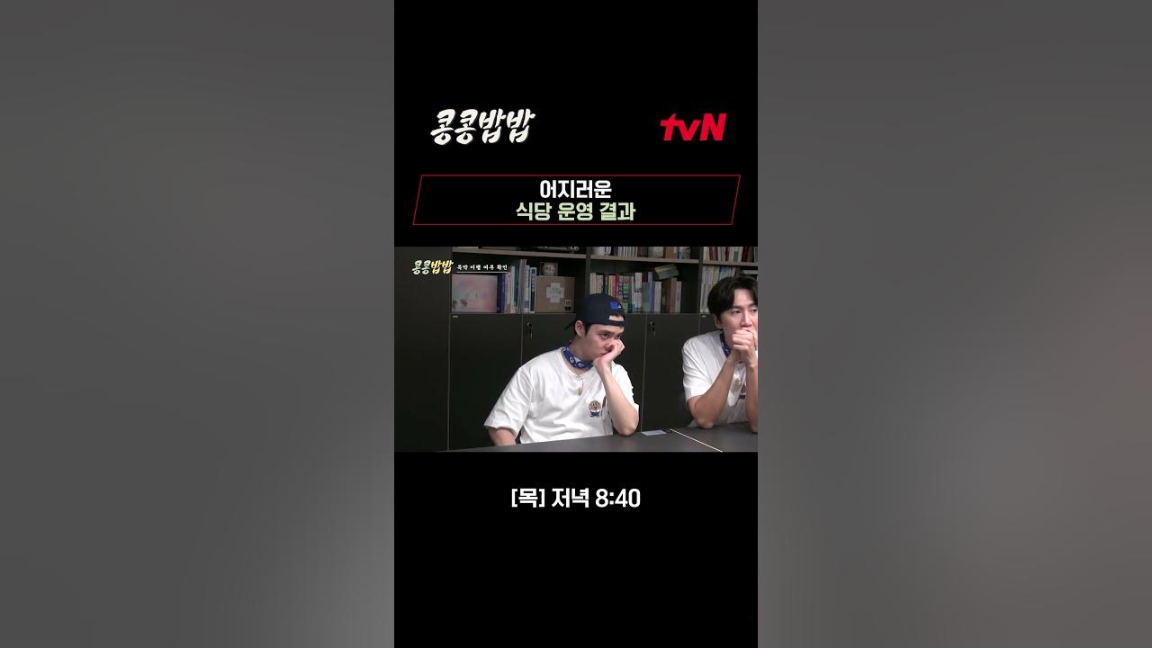 (경)KKPP푸드 목표 무사 달성🎉(축) #콩심은데콩나고밥먹으면밥심난다 EP.5 - YouTube