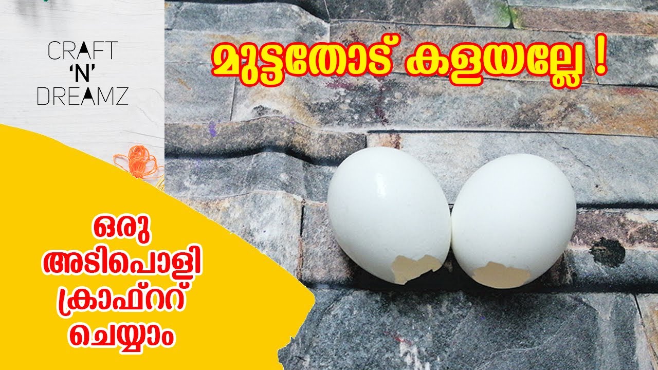 Wall Decor | Egg Shell Craft | Egg Shell Flowers on Cardboard | CRAFT ...