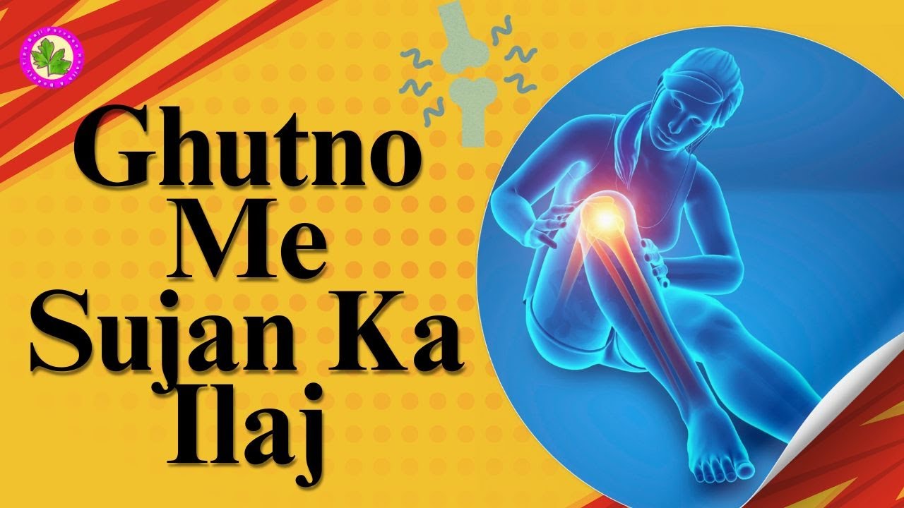 Ghutno Me Sujan Ka Ilaj | Knee Joint Pain - YouTube