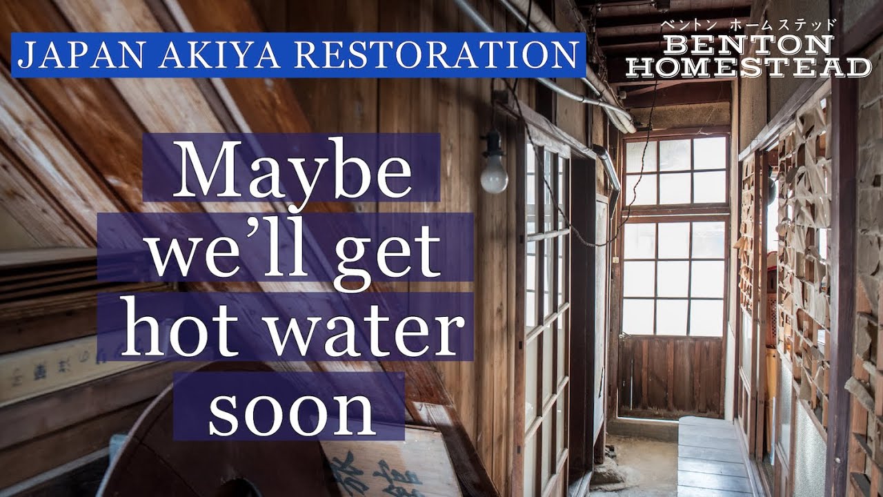 Maybe We'll Get Hot Water Soon » Japan Akiya Restoration » Ōmishima ...