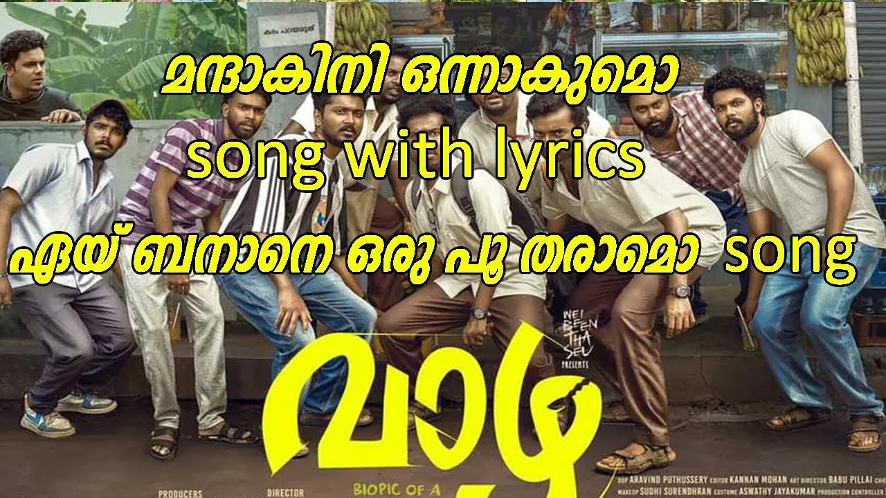 mandakini song with lyrics eyy banane song (malayalam) - YouTube