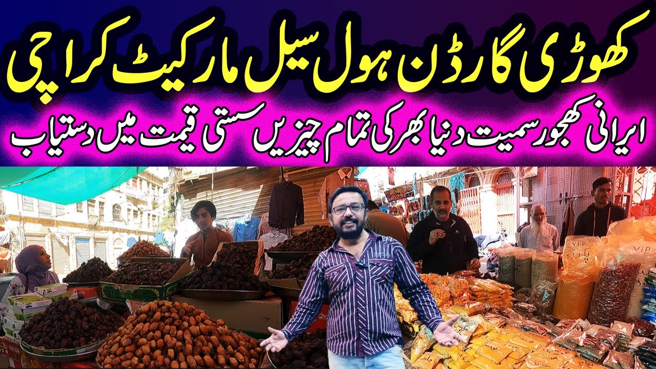 Khori Garden Market - jodia bazar - Oldest Wholesale Market Karachi ...