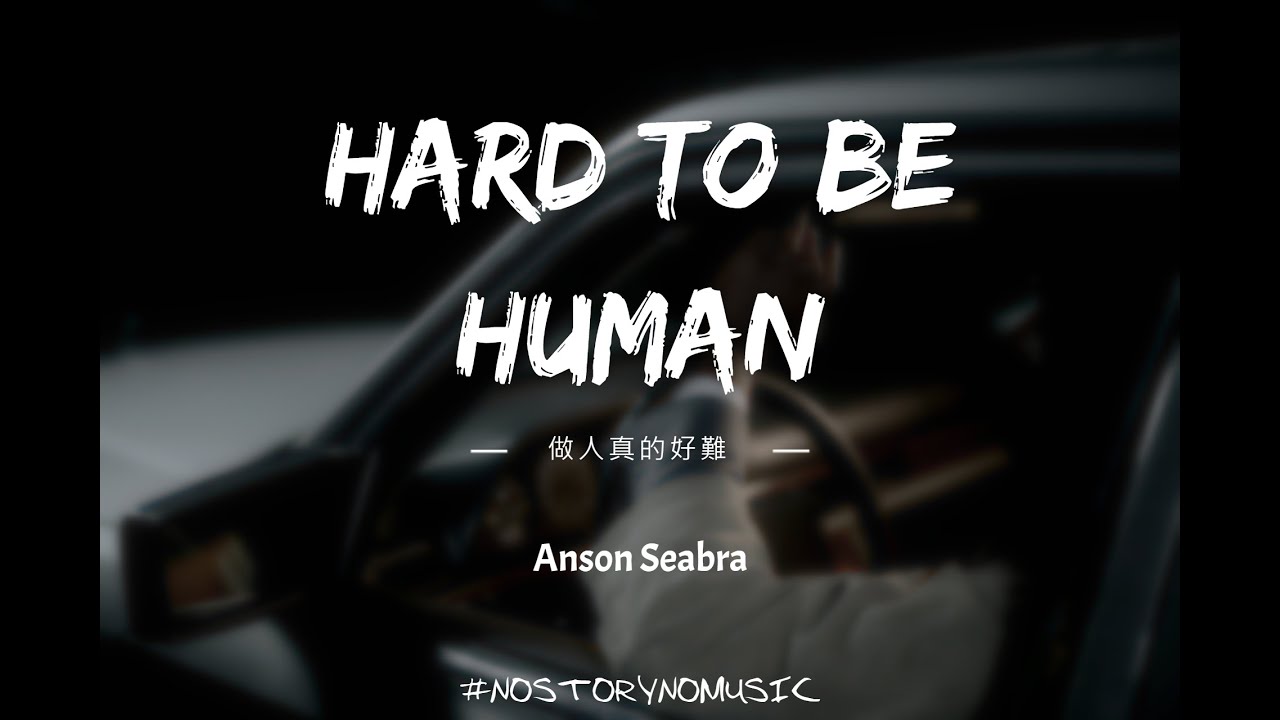 Anson Seabra - Hard To Be Human 做人真的好難 ｜ 做人好難。有大半的時間我都不知道自己在做什麼。｜ 中英動態 ...