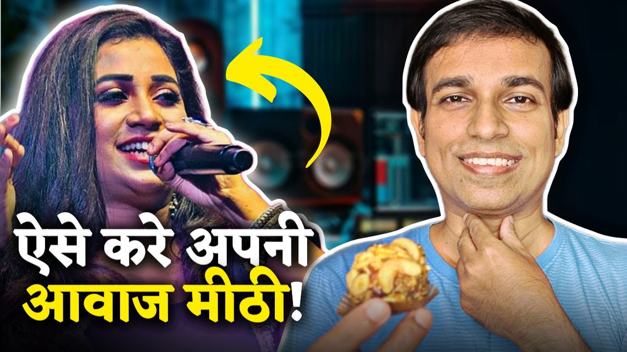 How to Make Voice Sweet and Melodious? Secret of Singers | Singing Tutorials - YouTube