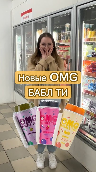 🍋Чай Нести х Бабл Ти😱 #еда #обзор #food #вкусно #bubbletea #баблти # ...