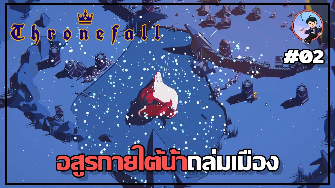 อสูรกายใต้น้ำถล่มเมือง Thronefall #2 - YouTube