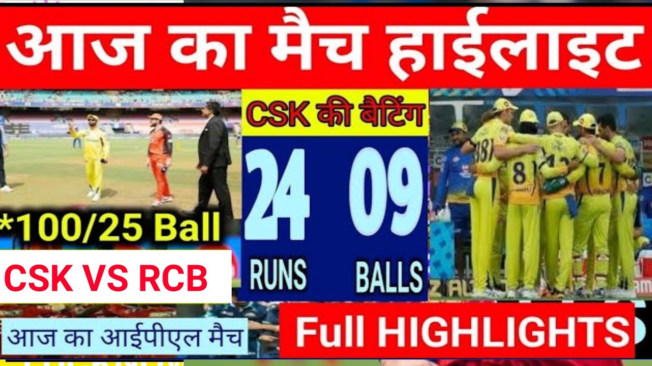 Live CSK VS RCB | TATA IPL 2024 LIVE| 1ST IPL MATCH LIVE TODAY| IPL ...