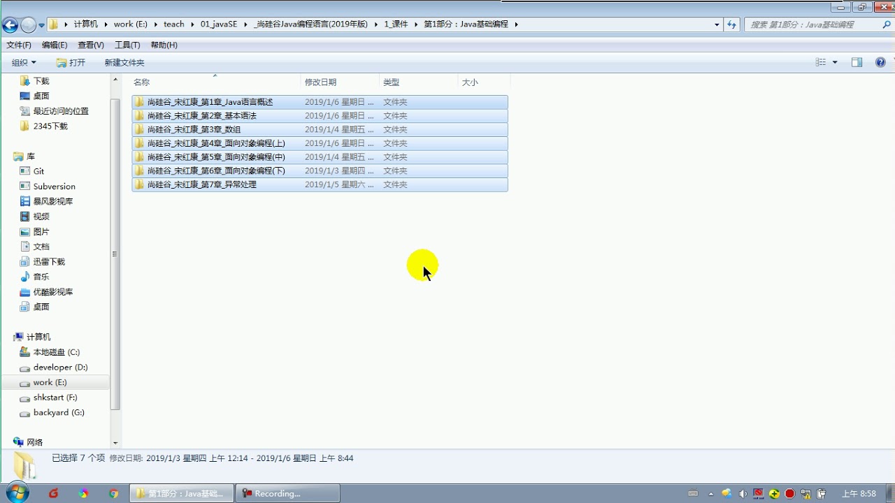 【day01】01 尚硅谷 Java语言基础 Java基础阶段目录概述 Youtube
