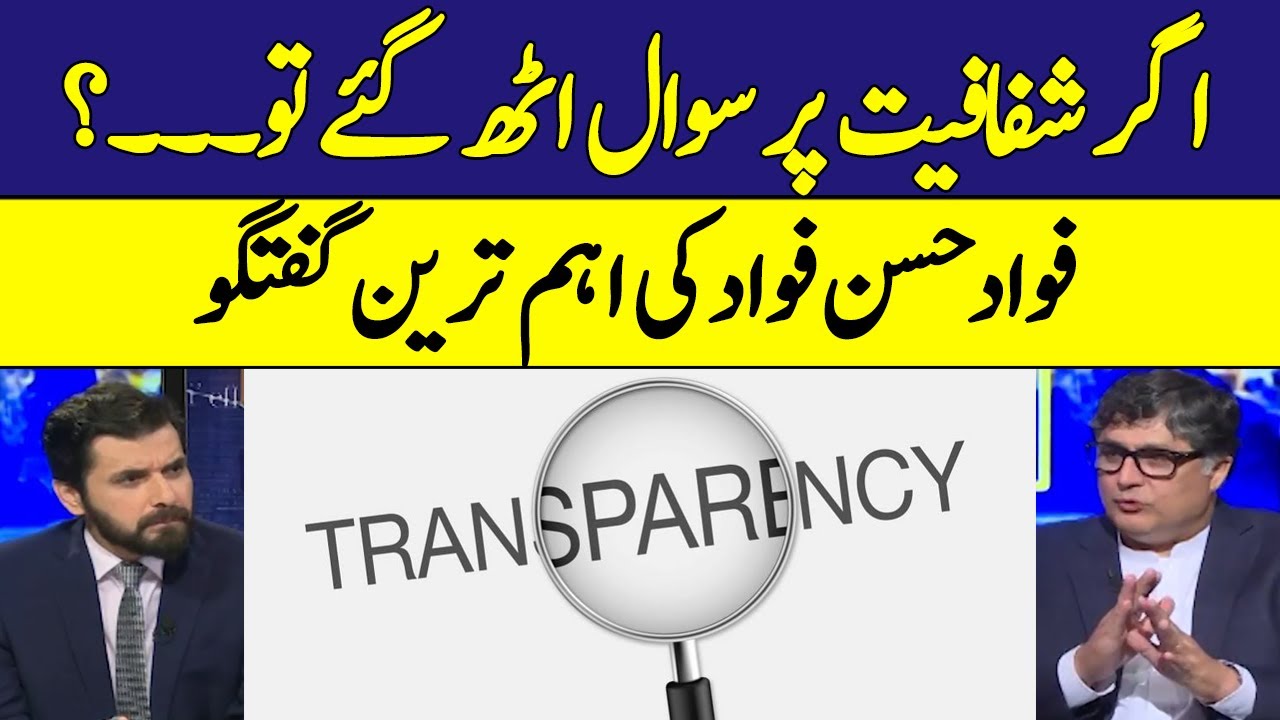 If there are Questions about Transparency? | Fawad Hasan Fawad | Dawn ...
