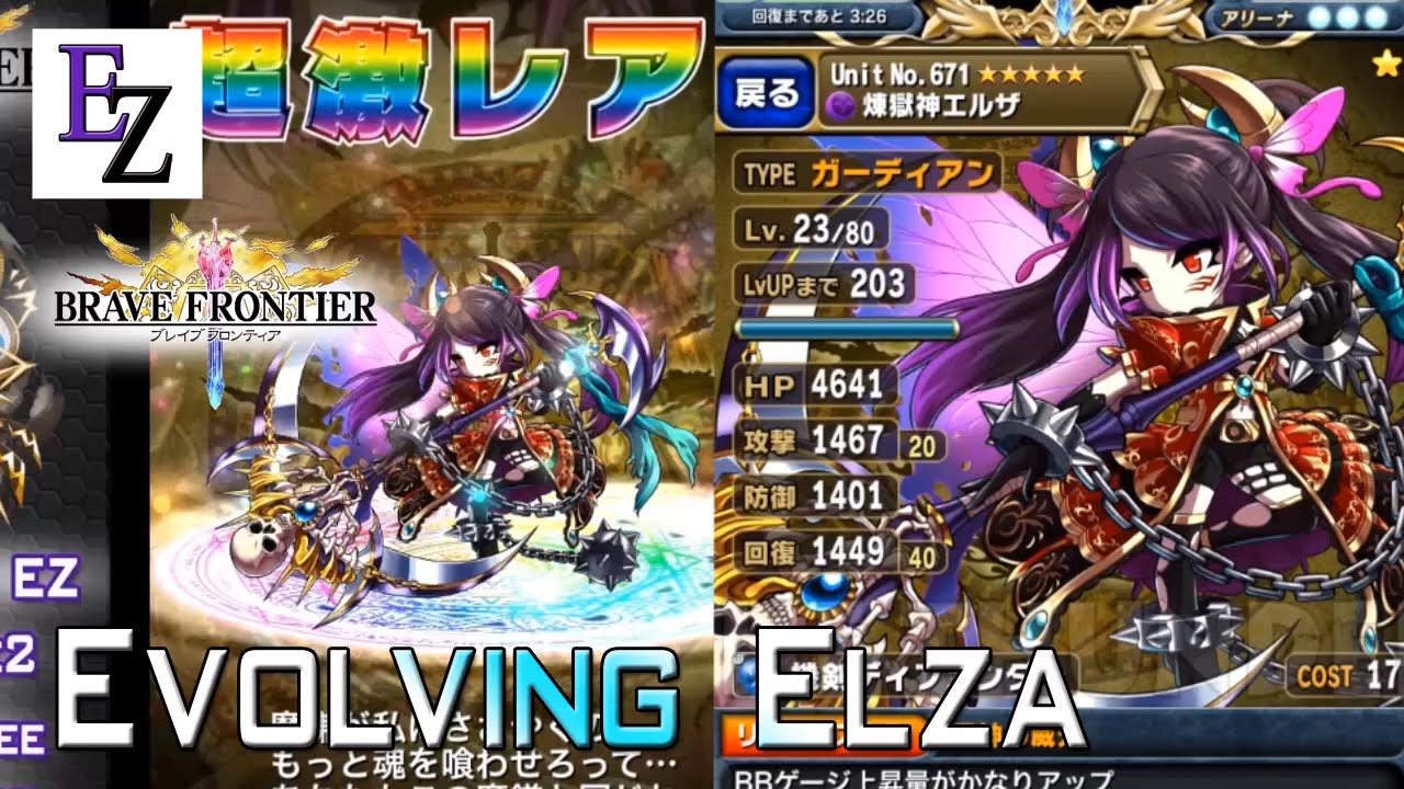 Brave Frontier ブレイブフロンティア: Evolution Build - Evolving Elza - YouTube
