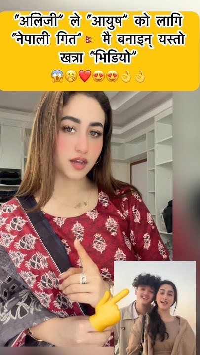 Alizeh Jamali ले Aayoush Singh Thakuri को लागि “नेपाली गित” मै बनाइन् यस्तो खत्रा “भिडियो”😱 ...