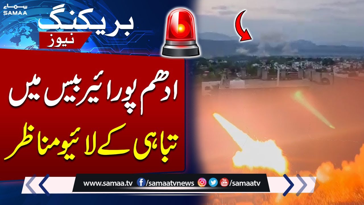 Live Footage Of Udhampur Air Base Destruction By Pak Army | | Pakistan ...