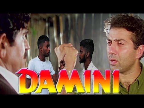 Damini (1993) | Sunny Deol Famous Dialogue | Amrish Puri | Damini Movie Scene |S1M COMEDY - YouTube