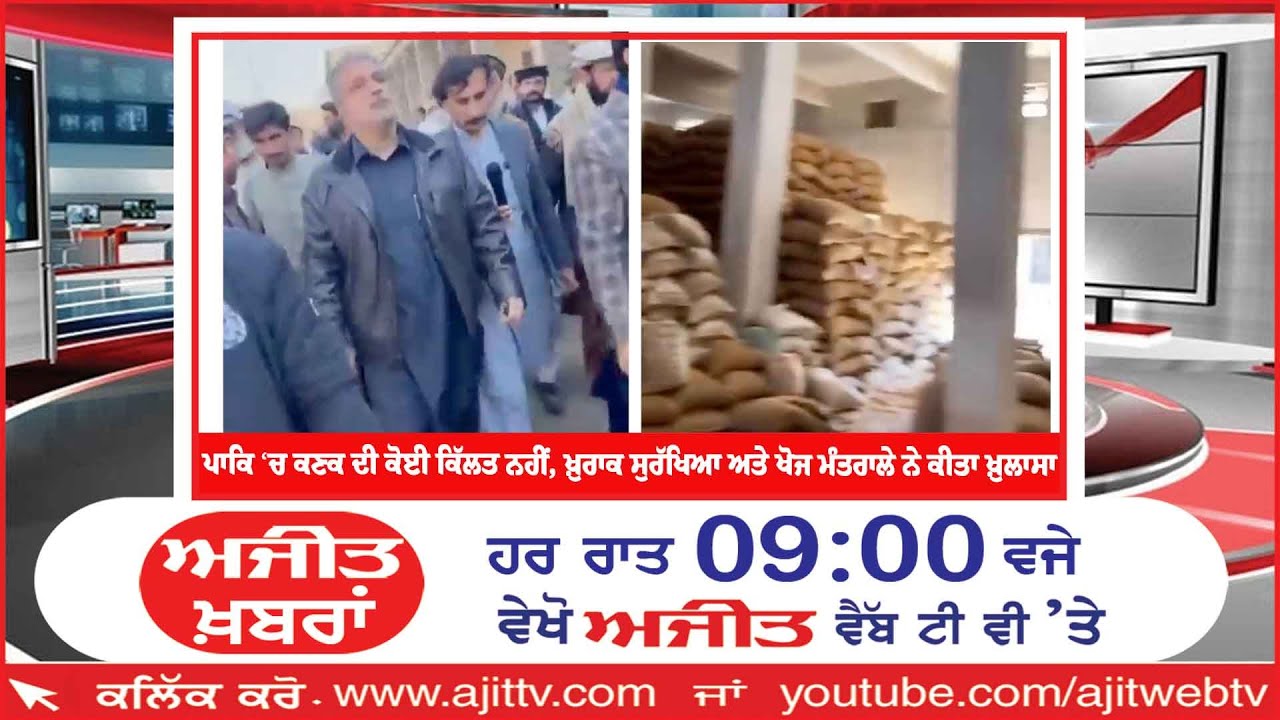Ajit News @ 9 pm, 11 january 2023 Ajit Web Tv. - YouTube