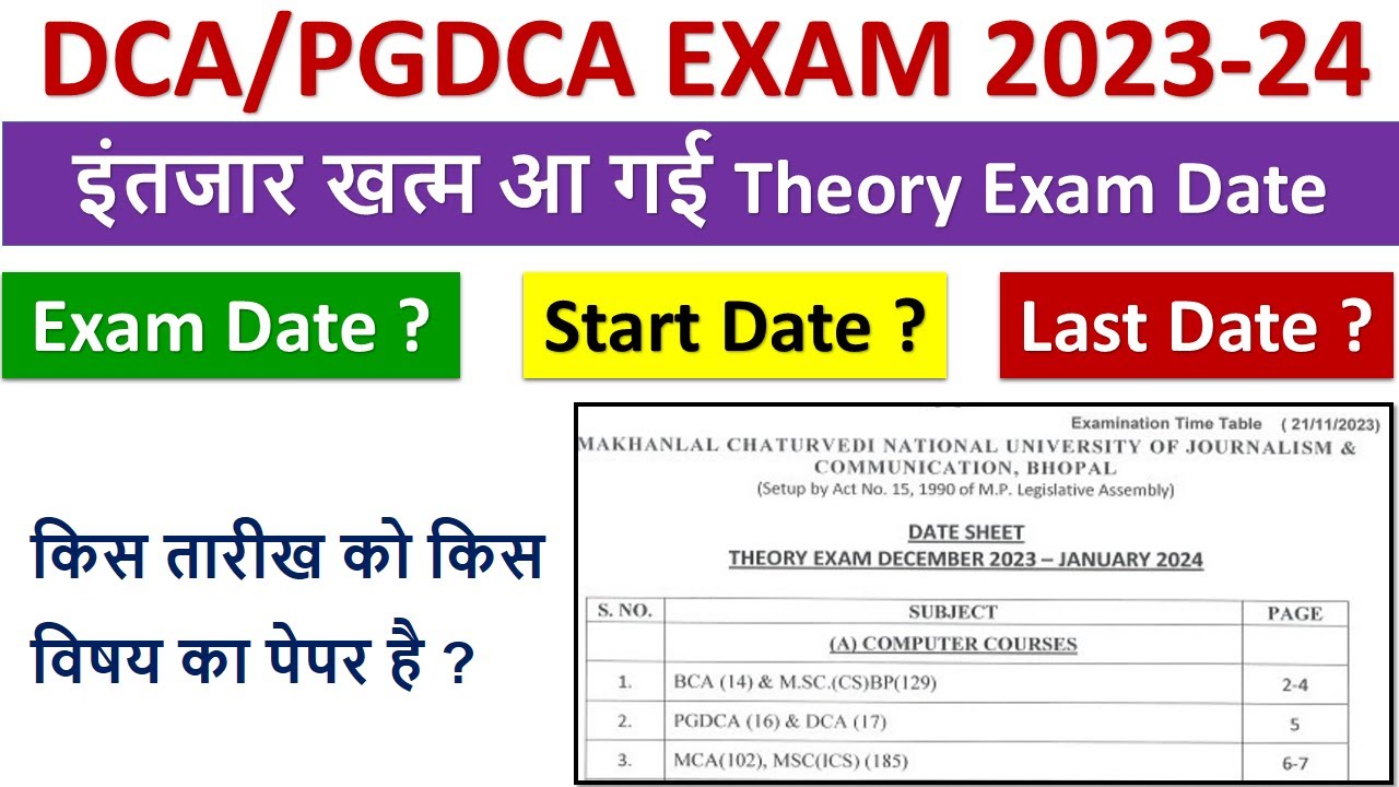 DCA PGDCA Exam Date Last Date Kya Hai Main Exam Time Table Kya dca-pgdca-exam-date-last-date-kya-hai-main-exam-time-table-kya