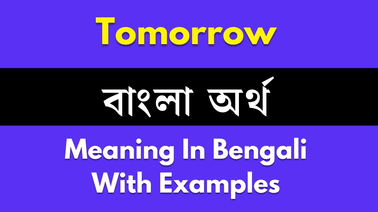 Tomorrow Meaning In Bengali Tomorrow YouTube tomorrow-meaning-in-bengali-tomorrow-youtube