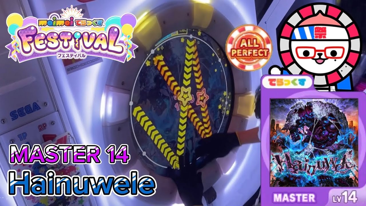 【maimaiでらっくす】Hainuwele (MASTER 14)【ALL PERFECT】手元 - YouTube