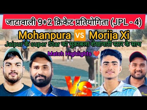 Rajendra Dala VS Nayum Sisodiya || Match Highlights || JPL - 4 || - YouTube