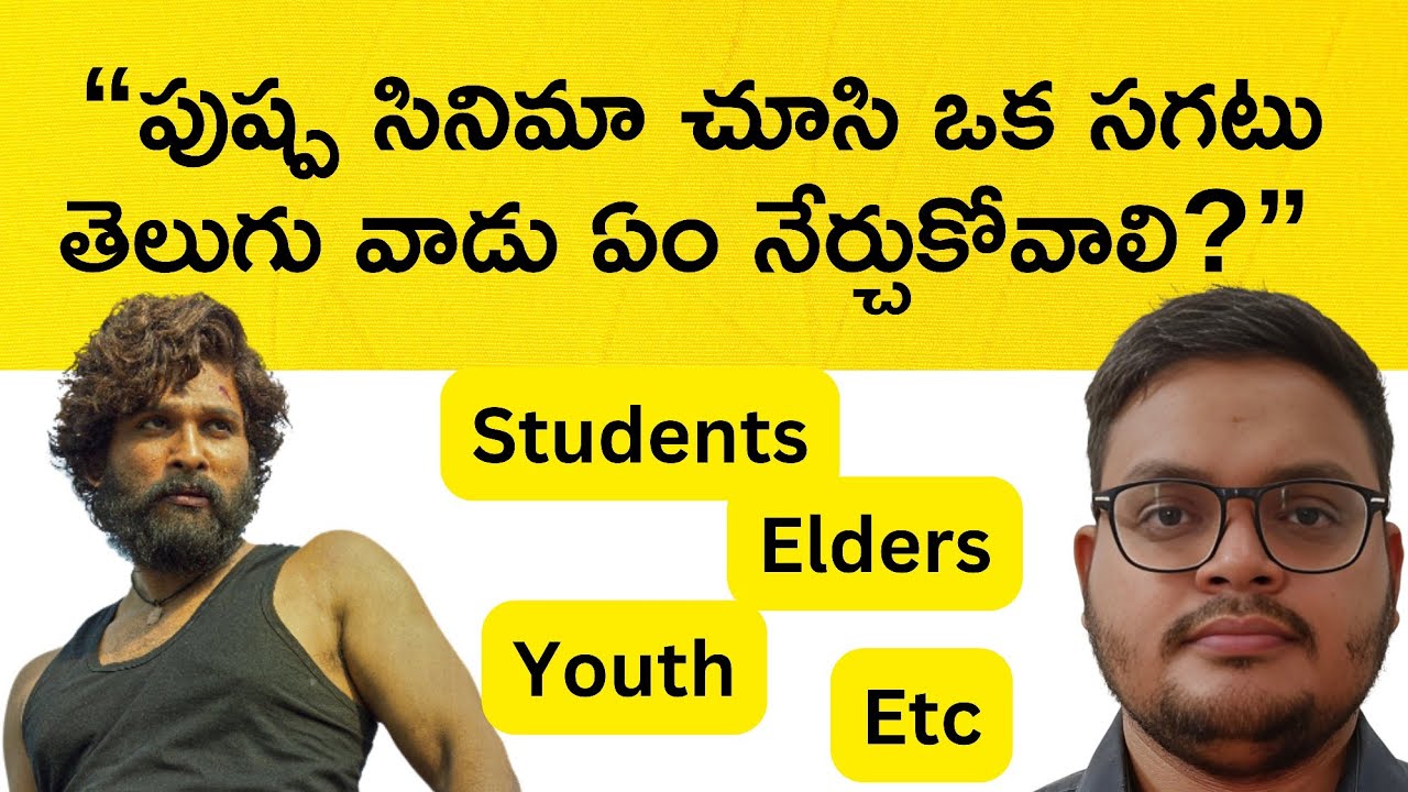 Lessons Every Telugu Person should Learn from Pushpa Movie - YouTube