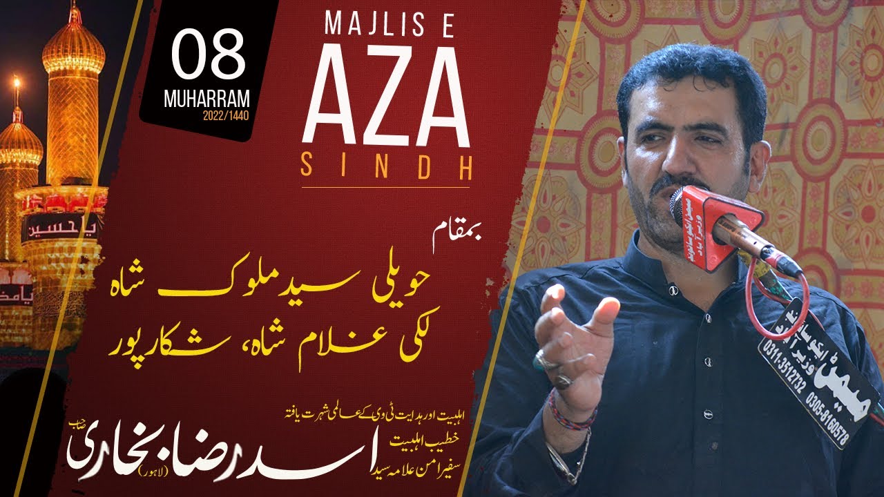 1st Majlis 8 Muharram 2022 | Syed Asad Raza Bukhari | Lucky Ghulam Shah ...