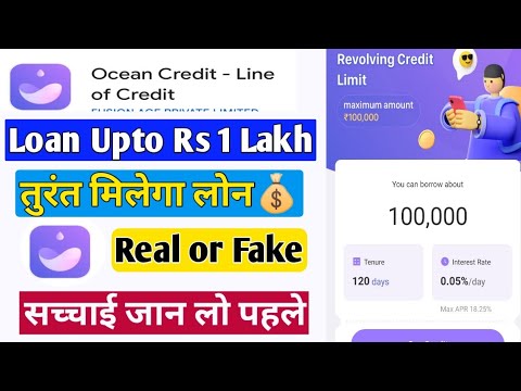 Ocean credit loan app | Ocean credit loan app se loan kaise le | Ocean ...