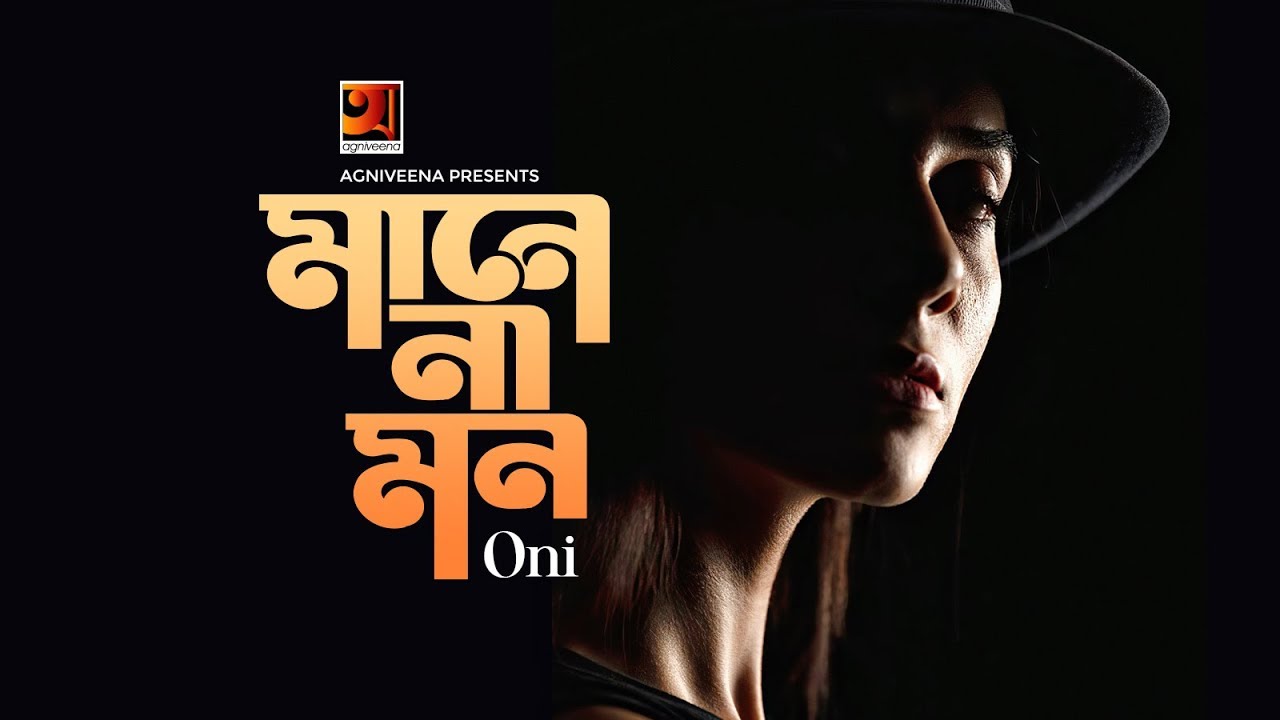 Mane Na Mon | মানে না মন | Oni | Fuad al Muqtadir | All Time Hit Bangla ...