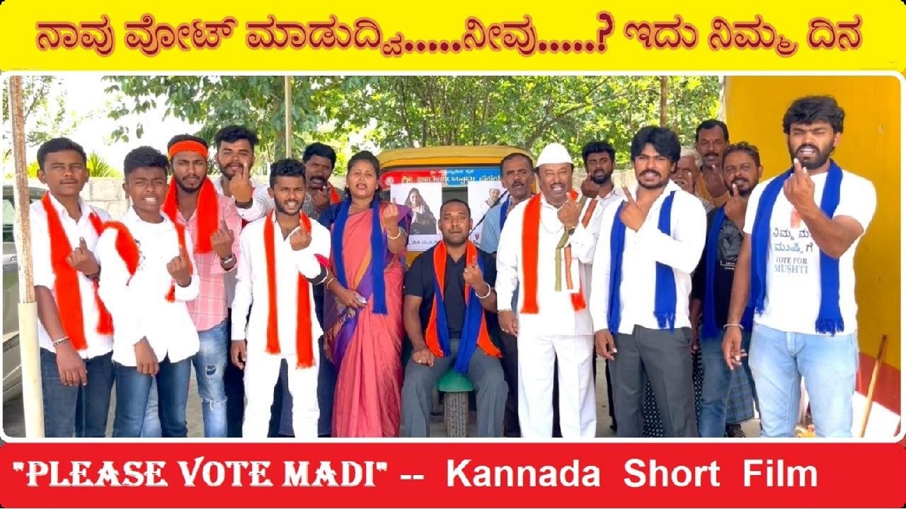Kannada Short Film | Please Vote Madi | Kannada Shorts Comedy Movie ...