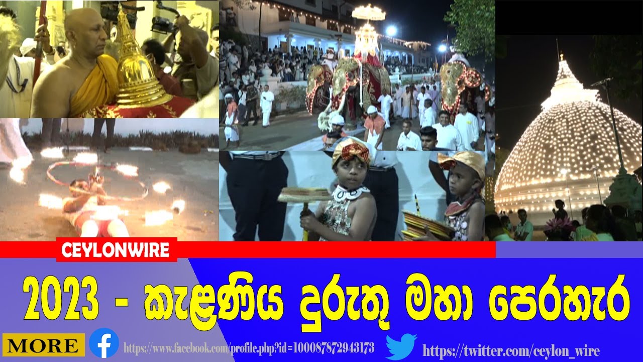 2023 කැළණිය දුරුතු මහා පෙරහැර - Duruthu Maha Perahera 2023 Kelaniya ...
