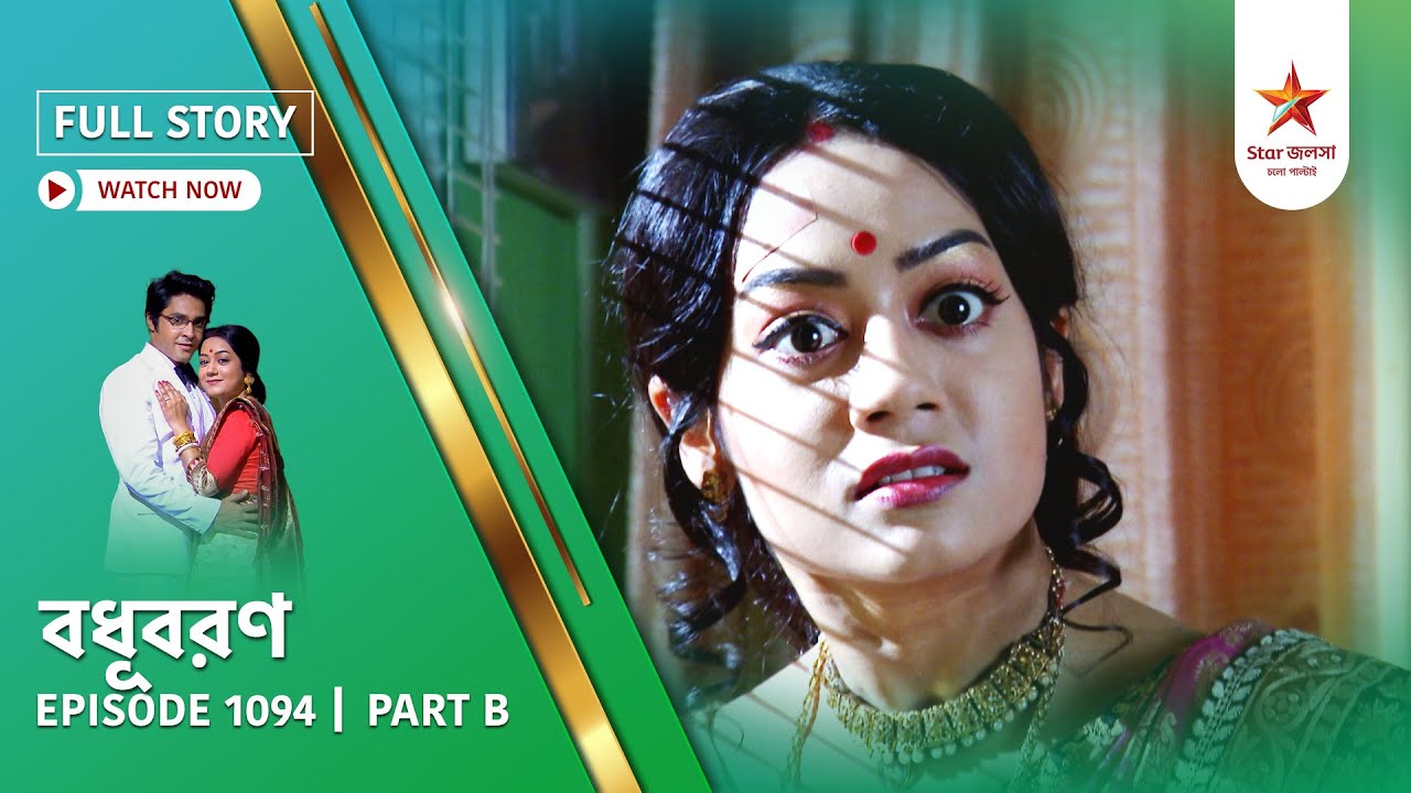 Full Story | Bodhuboron | Episode 1094 | Part B - YouTube