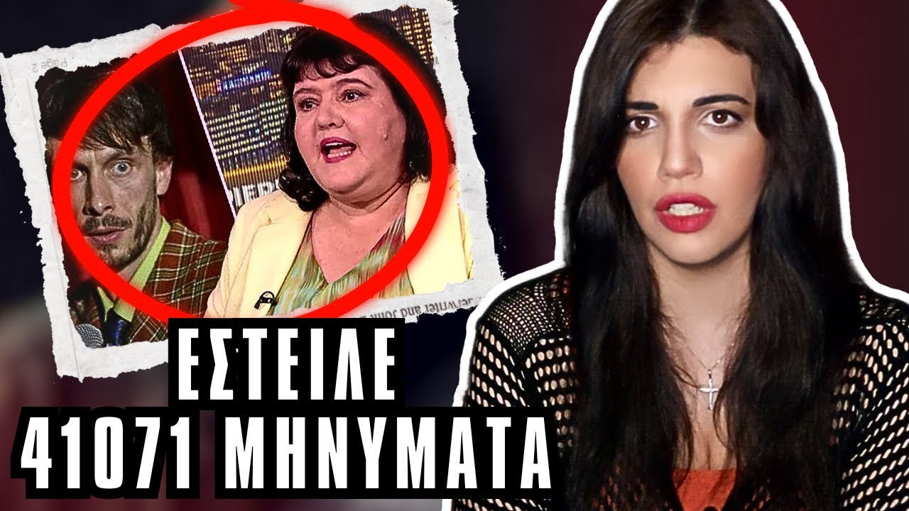 Η Αληθινή Τρομακτική Ιστορία Πίσω από το Μικρό Ταρανδάκι (Baby Reindeer ...