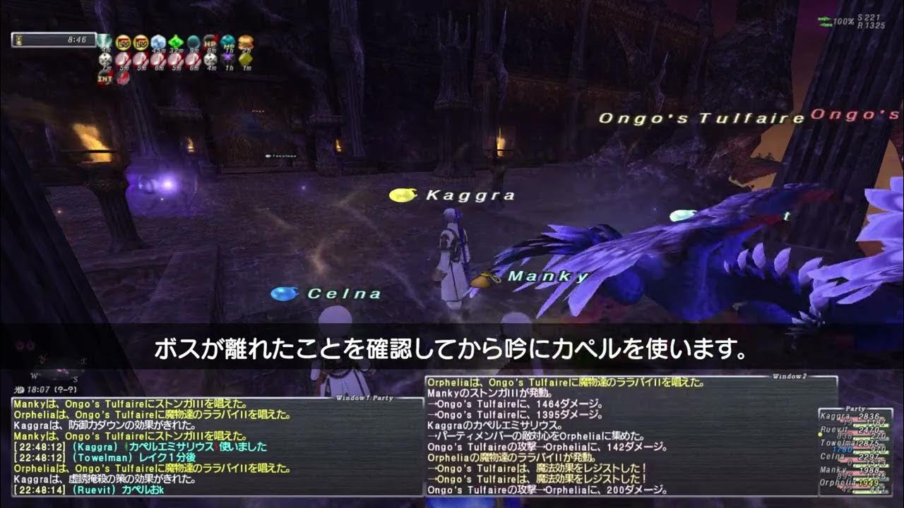 FF11「オンゴ Veng+25」の倒し方【Ongo V25】 - YouTube