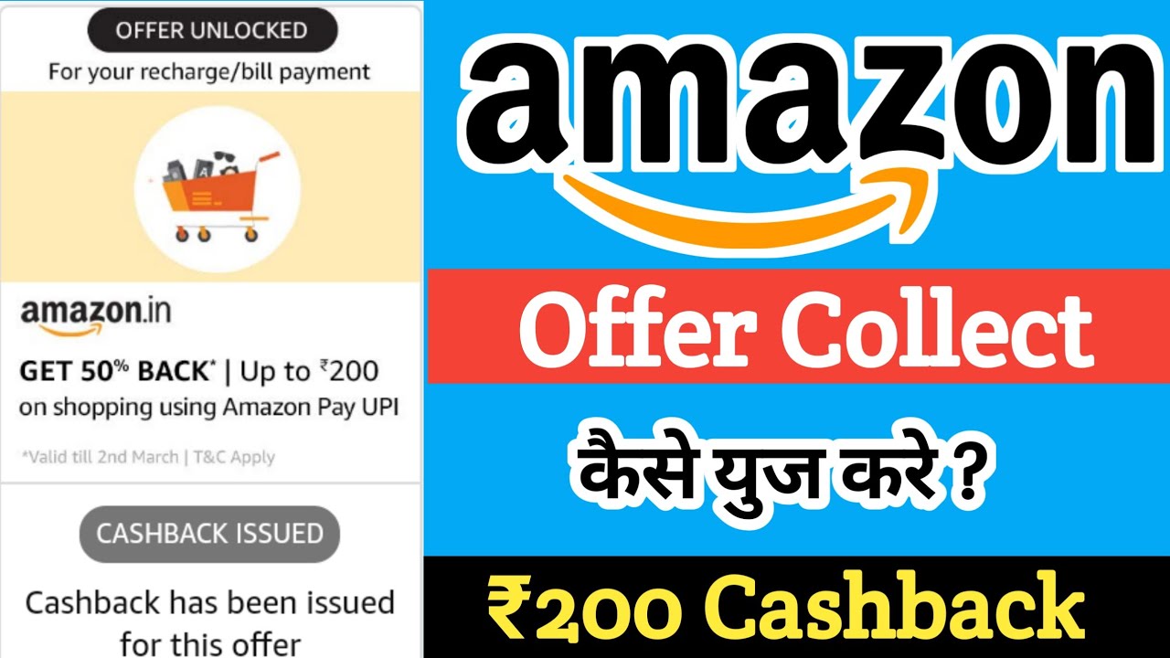 Amazon Offer Collect Kaise Use Kare | Amazon Free Cashback Offer Today ...