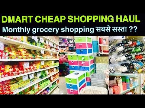 D MART | BARNALA | NEW MALL | Punjab | India | Shoping Complex | Cheap ...