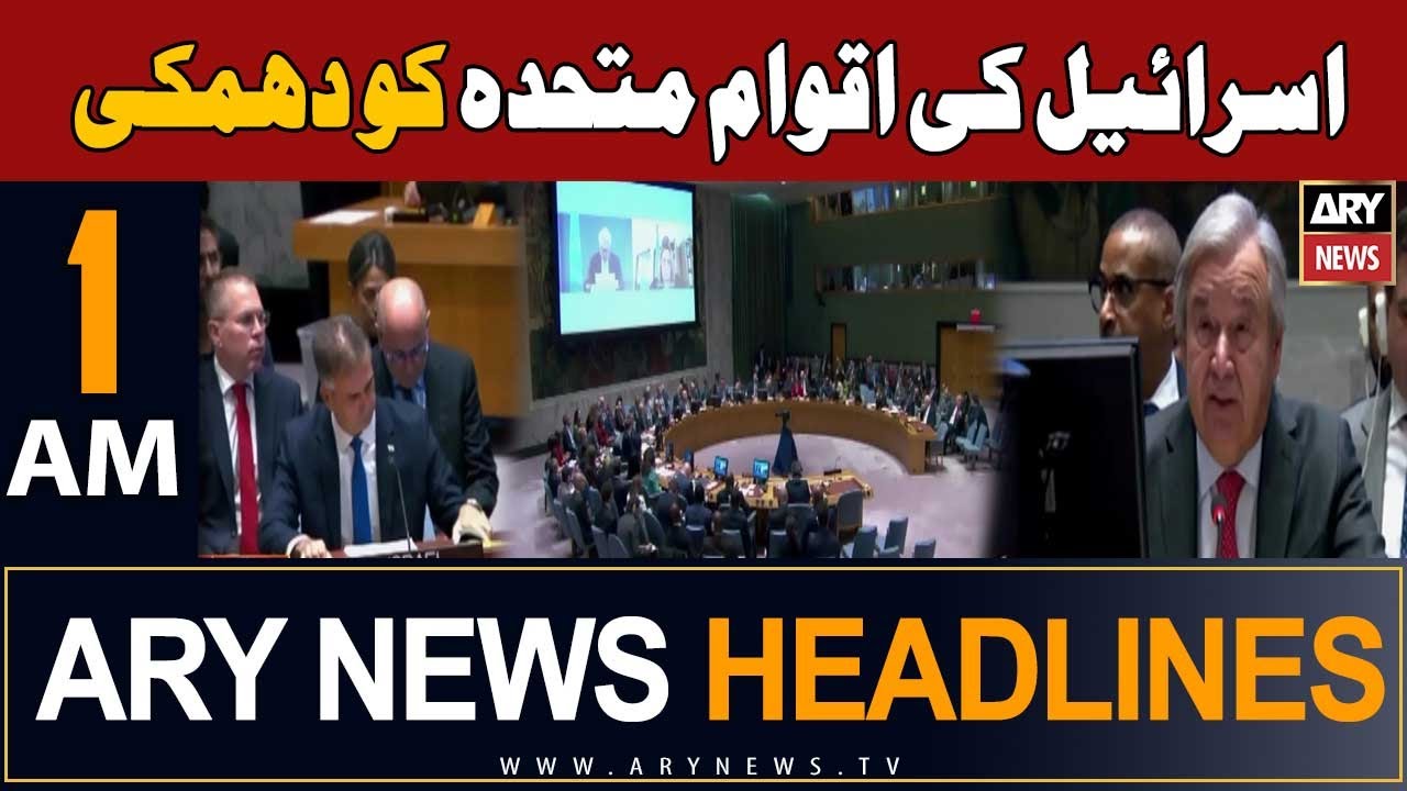 ARY News 1 AM Headlines 26th October 2023 | 𝐈𝐬𝐫𝐚𝐞𝐥 𝐭𝐡𝐫𝐞𝐚𝐭𝐬 𝐔𝐧𝐢𝐭𝐞𝐝 ...