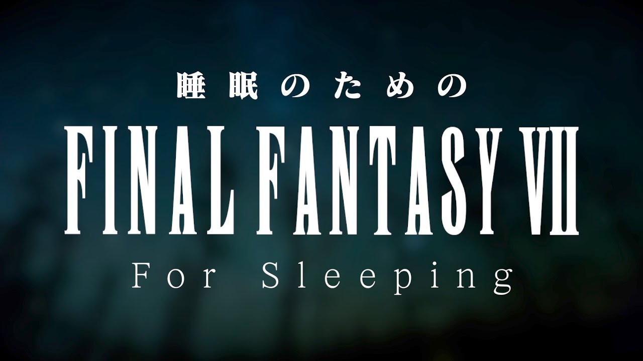睡眠のための「FINAL FANTASY VII」 - YouTube