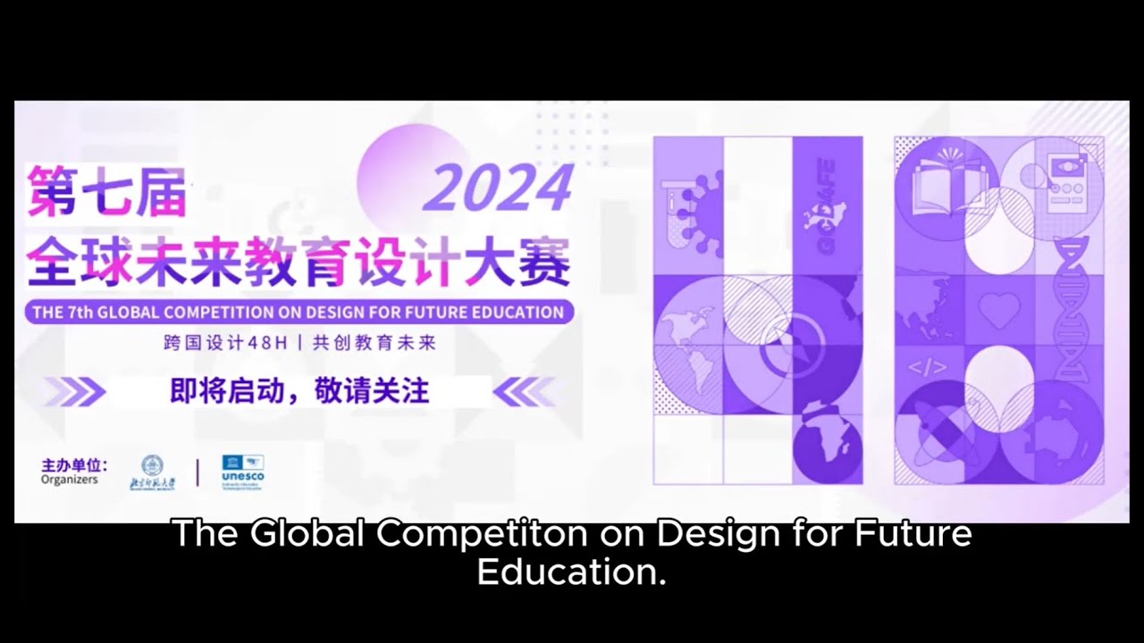 The 7th Global Competition on Design for Future Eduation is coming ...
